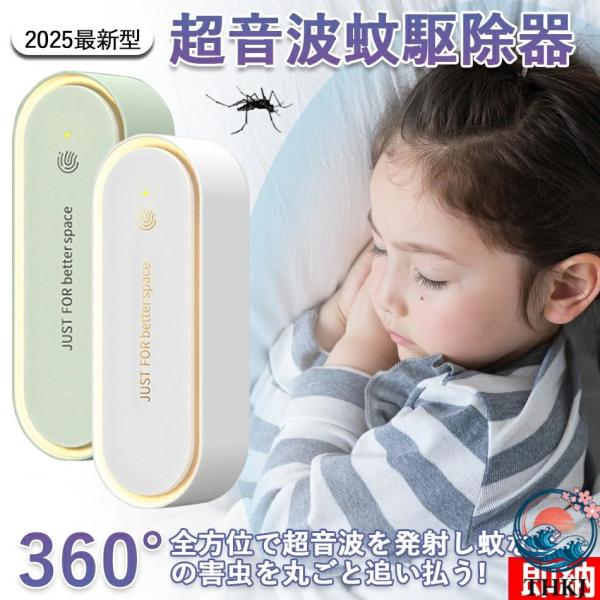 商品特徴 【2025年最新アップグレードの超音波技術】当社のネズミ駆除は2025年最新アップグレードされた超音波技術を搭載してます。360度全方位で人間の耳には聞こえない超音波を発射し、蚊や害虫に対して耐えられない不快感を与えます。これによ...