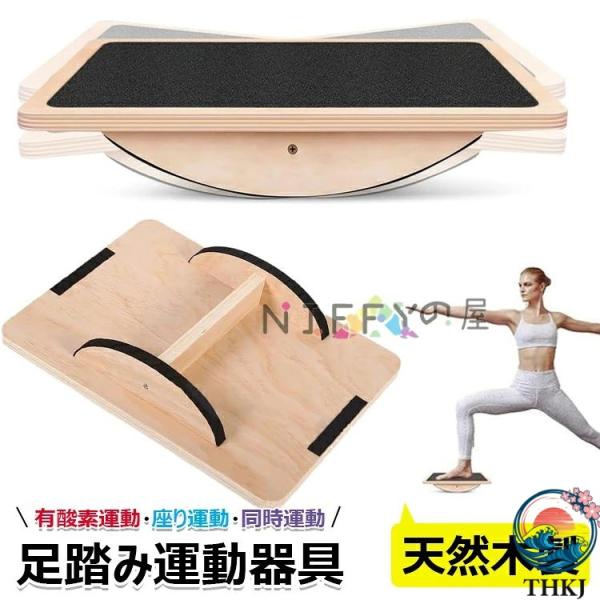 【商品コード】：y813775【カラー】ブラック原産国 : 中国【この商品について】【トレーニングの挑戦を強化する】：静音ステッパーは初心者、高齢者、バランス能力に問題がある人に最適で、バランス能力、運動協調能力、体重配分、体幹の強さを鍛え...