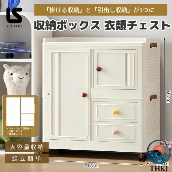 商品仕様 商品材質：PP樹脂、ABS、耐荷重：天板30kg 棚板10kg ハンガーバー20kg大容量幅広い用途に活躍 内部構造には、あなたのニーズに応じて自由に調整することができ、どんなスペースも有効活用して、あらゆる収納ニーズに対応します...