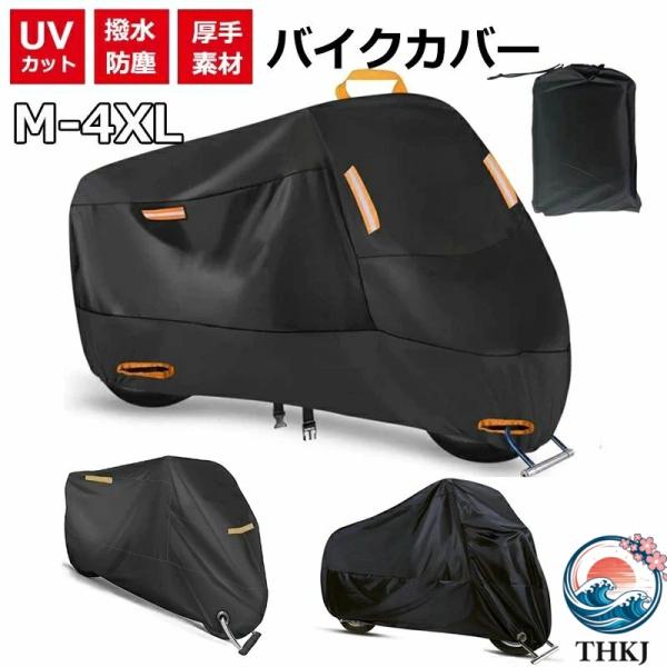 ＼　クーポンのご利用をお忘れなく！　／    有効期間：02/02(月)14:30〜02/13(金)14:30【商品番号】y759098 【カラー】3タイプ 【素材】ポリエステル 【高品質バイクカバー】 紫外線や雨風、盗難から大切なバイクを...