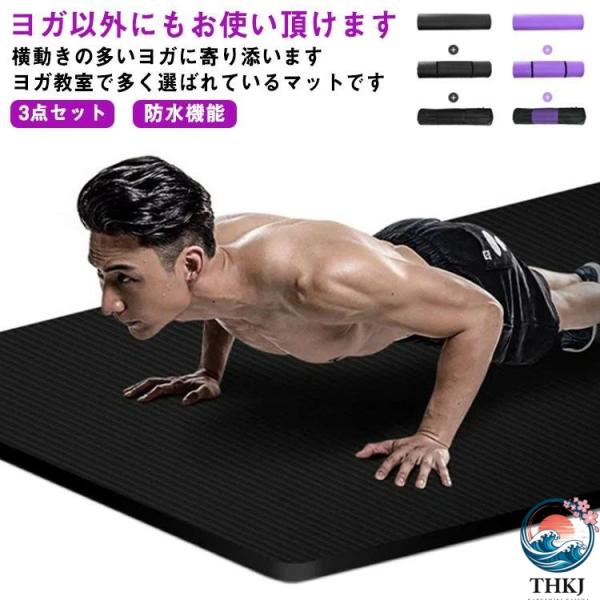 ヨガマット 20mm 15mm 10mm 極厚 収納ポーチ付き エクササイズマット 幅広 トレーニングマット 大判 軽量 水洗い可能 ヨガ マットストラ