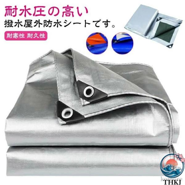耐水圧の高い撥水屋外防水シートです。豪雨対策、水害対策に!軽くて丈夫なPE素材で作られており、耐傷性・耐久性・耐摩耗性が良く、長寿命です。柔らかく畳みやすいので、収納にも大変便利です。両面に防水コーティングが施されており、耐候性に優れ、強度...