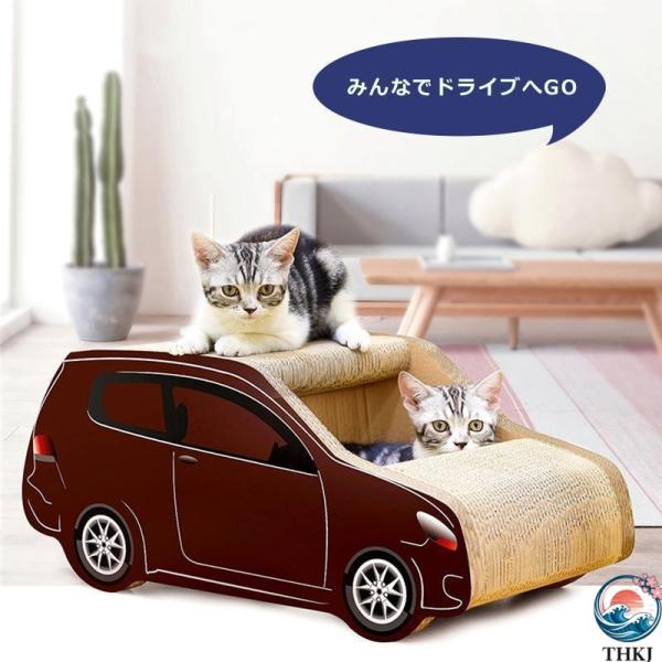 ■商品説明インテリアとしてもおしゃれな車型の『猫ちゃん用爪とぎ』です☆ボンネット、天井、内側、どこでも爪がとぎ放題！中に入ってお顔をだしている姿はまるで運転しているかのようです。爪とぎとしてはもちろん、ベッド、ソファー、猫ちゃんの遊び場とし...
