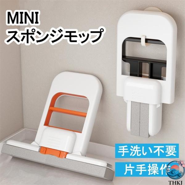 お得商品マーケット【商品説明】【乾湿両用可・手洗い不要】キッチン、浴室、リビングなどの掃除に適しています。バケツやその他の道具を使う必要はありません。モップには絞り器がついています。掃除と脱水が一体化し、細菌の繁殖を防ぎ、手で洗う必要がなく...