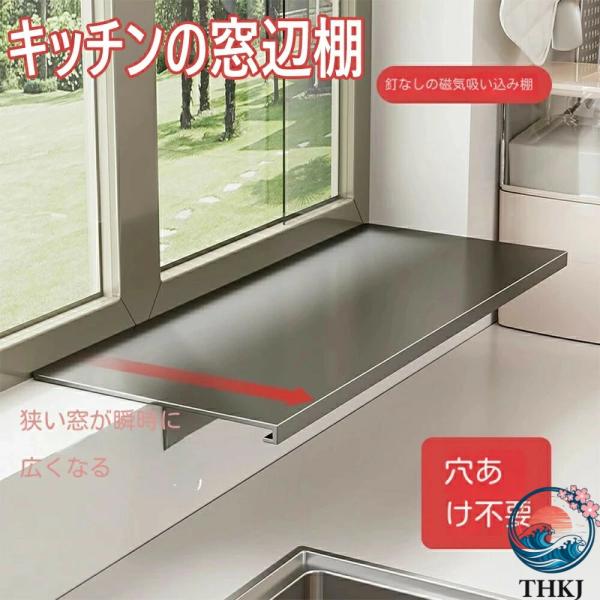 設置が簡単で、収納力抜群な延長棚：バスルームの窓辺、キッチンの窓辺、トイレの窓辺、リビングルームの窓辺に設置できます。植物、スパイス、タオル、本などを置くことができます。想像力を作成します。あなたのお気に入りの家を飾ってください。素材：本体...