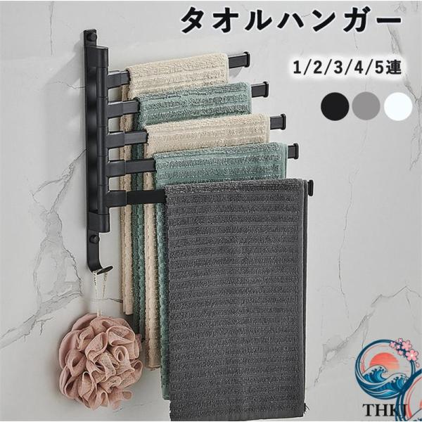 タオルハンガー キッチン収納 タオル掛け 1/2/3/4/5連 タオルかけ タオルホルダー タオルバー シンク下収納扉 台所 ふきん掛け 布巾ハンガー 雑貨 タオル掛