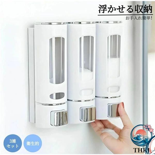 ソープディスペンサーが進化して再登場！  水垢・ぬめりとはもうサヨナラ、バスルームを清潔に保ちま  サッとあらい 流せばいつもキレイ。ボトルの底が水垢で汚れる心配がなく、衛生的です。  容量がさらにアップ、市販の詰め替えサイズがしっかり入る...