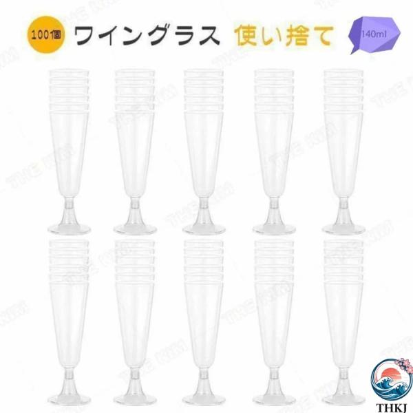 【再利用可能なワイングラス】当社の酒杯は非常に耐久性があり、繰り返し使用でき、手入れも簡単です。温水、穏やかな洗剤、研磨剤のないスポンジを使って手洗いするだけでOKです。もし使い捨てたくなったら、ごみ箱に捨てるだけでOKです。一度性の酒杯は...