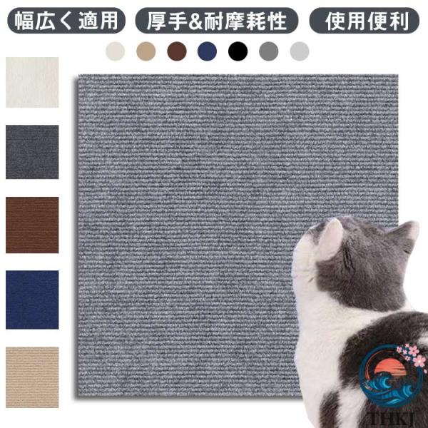ストレス解消 2枚セット 爪研ぎ ペット用品 猫用 猫引っ掻き傷 ソファー保護 つめとぎマット 爪とぎシート 厚手 粘着式 爪とぎ 壁保護 家具保護 保護シート 爪と