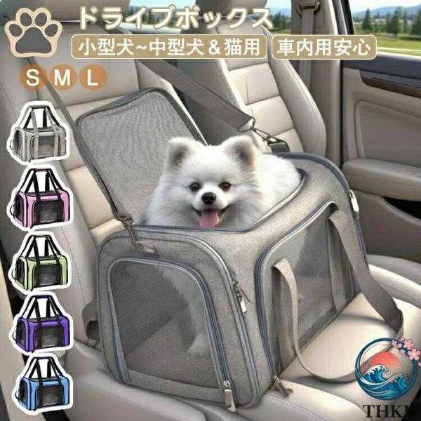 商品の詳細      商品名      多機能ペットキャリー       適応ペット      猫、小型犬       素材      ポリエステル      サイズ      Ｓサイズ：40cm*25cm*25CM,重量：0.8kg  M...
