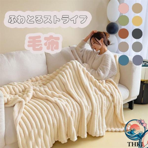ふわふわでとろけるような肌触りのブランケットが登場！インテリアとしても素敵に映えるアイテムです。  ただ置くだけでおしゃれな空間が演出できます・  ◆かわいさと実用性を兼ね備えたデザイン  2枚重ねでぽかぽか暖かい！表面は柔らかいラビットフ...
