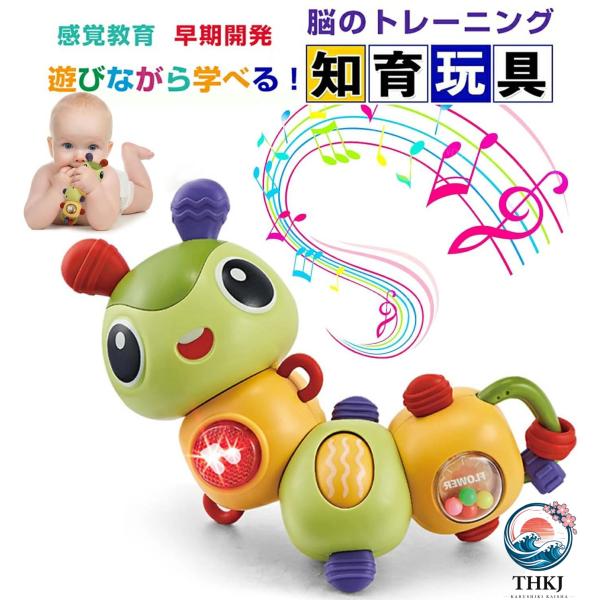**楽しむ音楽と光の赤ちゃんおもちゃ**   音楽と光は、子どもの心を捉える魔法のような機能です。このおもちゃには、8つの子守歌と12種類の効果音が収められており、音楽が流れるたびに8色のLEDライトが点滅し、赤ちゃんの興味を引き、心を和ら...
