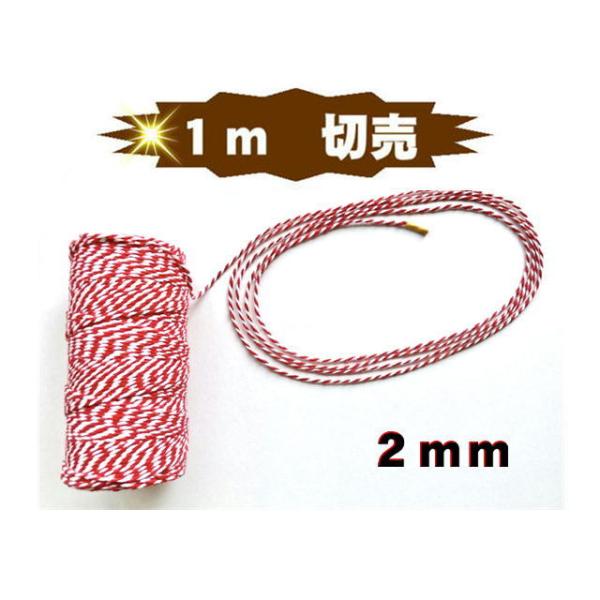 材質：綿サイズ：太さ約2mm10m必要な場合は注文数10にて、30m以上必要な場合は注文数30を入力しご注文ください。合計の長さの切り売りいたします。用途：金鈴の紐など各種配送可！ゆうパケット又はクリックポスト￥２５０　レターパックライト￥３７０