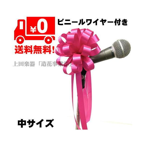 材質：サテン　型くずれしにくい材質です。サイズ：全長約３０ｃｍ　花径約１３ｃｍ取付けワイヤー（針金付き）テープカットポール用としてもご使用いただけます。検索用：テープカットリボン　マイクリボン　式典リボン