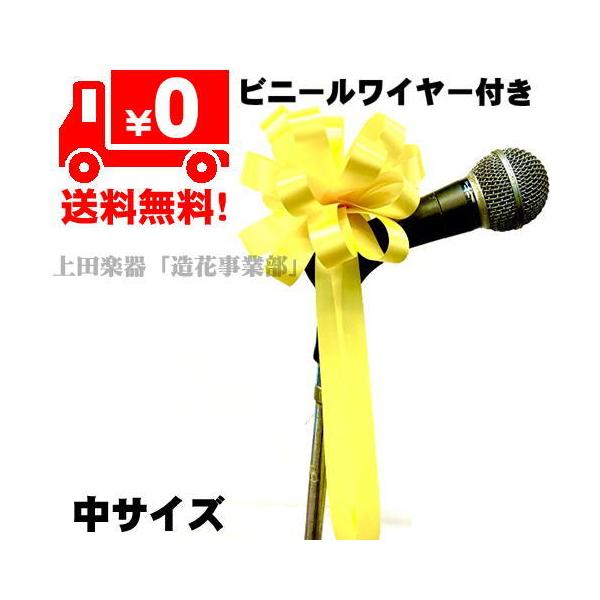 材質：サテン　型くずれしにくい材質です。サイズ：全長約３0ｃｍ　花径約１３ｃｍ取付けワイヤー（針金付き）テープカットポール用などとしてもご使用いただけます。検索用：テープカットリボン　マイクリボン　式典リボン