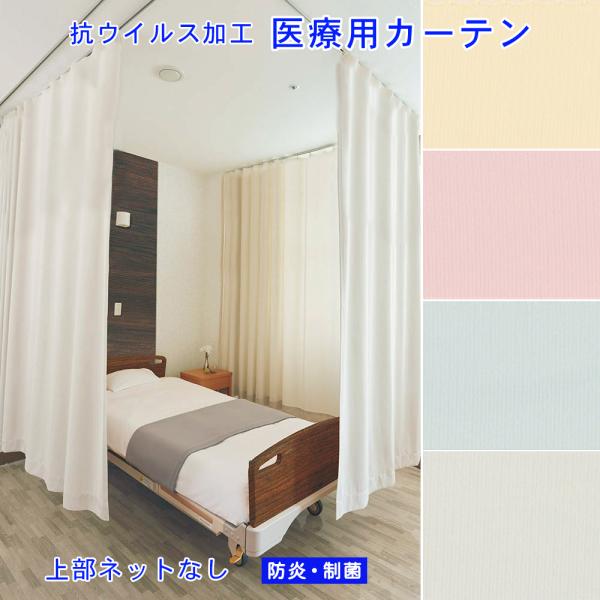 −−商品詳細−−〇上部ネットなし　１ｃｍ単位で指定できるフルオーダー※幅サイズは、採寸したサイズに5％をプラスしたサイズでご指定いただくことをおすすめしております〇縫製仕様 フラット(ヒダ無)タイプ　日本製   通常仕様(カネフック)   ...