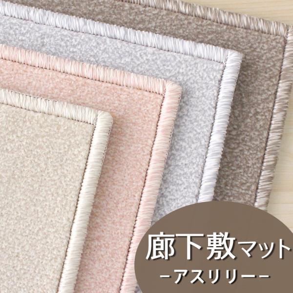 淡い濃淡パイルを使った杢調カラーが優しい印象のファブリーズ「消臭・抗菌カーペット」です。カーペットに付着した臭いの元となる悪臭成分（アンモニア・酢酸・イソ吉草酸・ノネナール）を分解・消臭！また、抗菌加工により繊維上に付着した細菌の増殖を抑制...