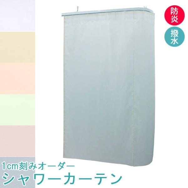 ※本商品はオーダー商品のためご注文後のサイズ変更・キャンセルはお受けできませんのでご注意ください。■仕様 6色販売　ホワイト/イエロー/オレンジ/レモン/ピンク/ブルー・生地部分フラット（ヒダなし）タイプ上部折り返し縫い / 脇縫い / 裾...