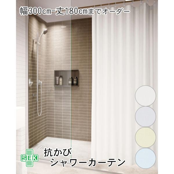 ―商品詳細―1cm単位で指定できる フルオーダー※幅は採寸したレールの長さに10％（ゆとり分）をプラスしたサイズをおすすめしております。〇仕様　ハトメ仕様　フラット（ヒダなし）タイプ　上部折り返し縫い / 脇縫い / 裾ヒートカット〇組成　...