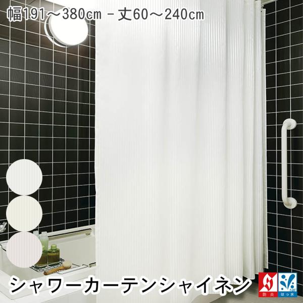―商品詳細―幅80cm〜制限なし(幅191cm以上は巾継ぎあり)丈80cm〜（価格表に無いサイズはお問い合わせください）※幅は採寸したレールの長さに10％（ゆとり分）をプラスしたサイズをおすすめしております。◎組成　ポリエステル100％◎機...