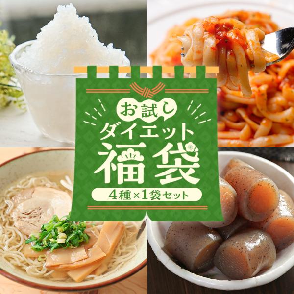 手間なしですぐに食べられる！置き換えダイエットに♪お酒のおつまみに♪夕食のおかずの一品に♪ お子様にも人気！贈り物にも♪1度は食べてみてほしい！ ぜひお試しください！冷蔵保存不要　常温保存OK　売れ筋4種類を1袋ずつ！上原本店の自信作のお試...