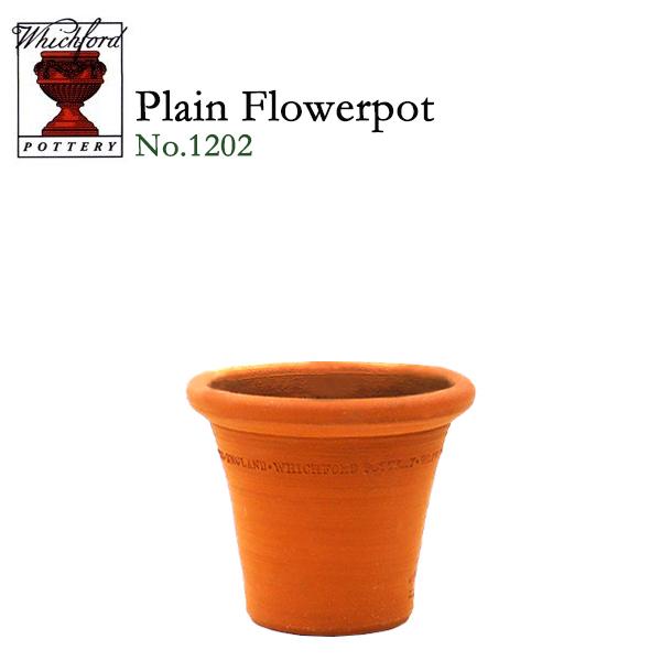 ウィッチフォード＜Whichford Pottery＞テラコッタ　植木鉢 PLAIN FLOWER POT《プレーンフラワーポット》4.5号鉢相当