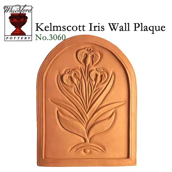 【発売日：2024年06月07日】ウィッチフォード＜Whichford Pottery＞テラコッタ植木鉢 ウィッチフォード＜Whichford＞ KELMSCOTT Iris Plaque《ケルムスコットアイリスプラーク》