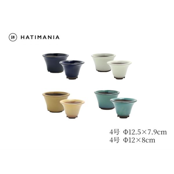 菊型鉢 4号3号セット【陶器】【瀬戸焼】4号 直径12.5cm・高さ7.9cm4号 直径12cm・高さ8cm陶器の性質上、多少の擦り傷・大小及び色の違い等はご了承下さい。