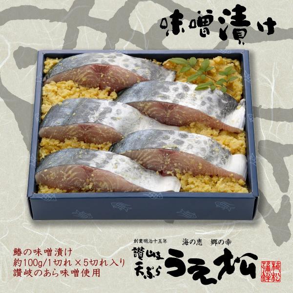 【商品番号】　M-1【商品内容】　さわらの味噌漬け(約100g)×5切れ【箱大きさ】　縦23cm×横26cm×高5cm【賞味期限】　冷蔵で7日【保存方法】　冷蔵保存(10℃以下の冷蔵庫で保存して下さい)上の商品写真は内容がわかりやすいように...