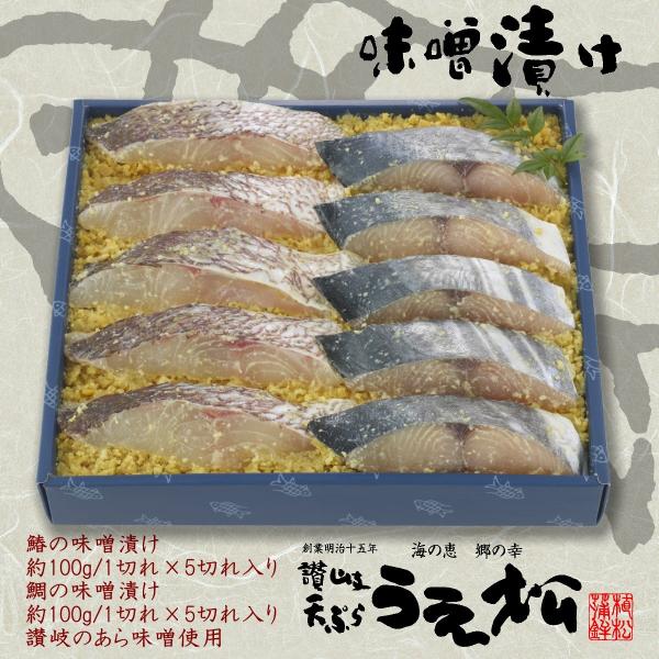 【商品番号】　M-10【商品内容】　さわらの味噌漬け(約100g)×5切れ、たいの味噌漬け(約100g)×5切れ【箱大きさ】　縦29cm×横32cm×高5cm【賞味期限】　冷蔵で7日【保存方法】　冷蔵保存(10℃以下の冷蔵庫で保存して下さい...
