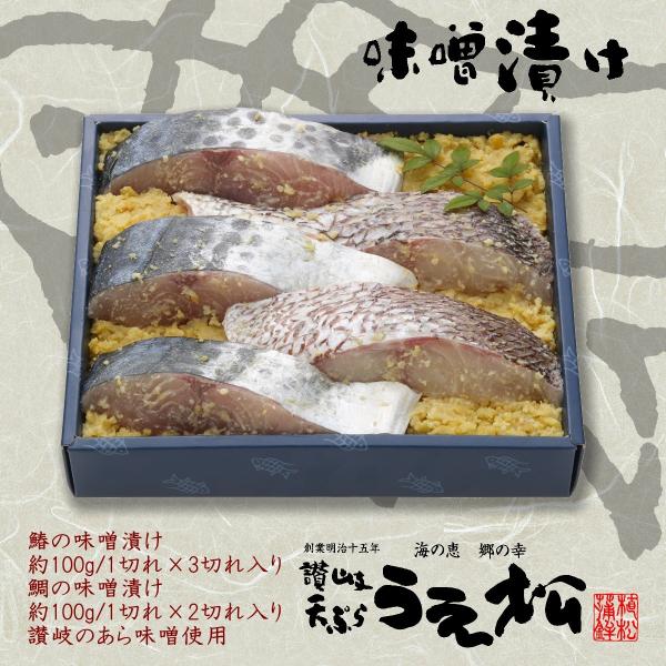 【商品番号】　M-2【商品内容】　さわらの味噌漬け(約100g)×3切れ、たいの味噌漬け(約100g)×2切れ【箱大きさ】　縦22cm×横26cm×高5cm【賞味期限】　冷蔵で7日【保存方法】　冷蔵保存(10℃以下の冷蔵庫で保存して下さい)...
