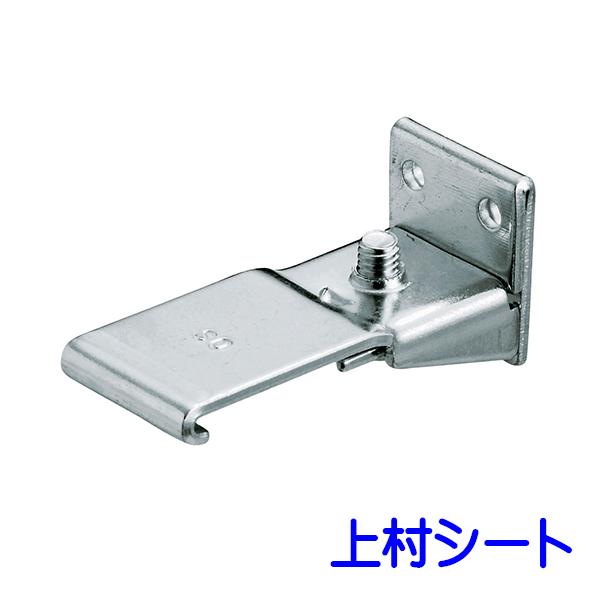 素材：スチール/ユニクロメーカー：岡田装飾◆注意点◆D３０型専用となります。