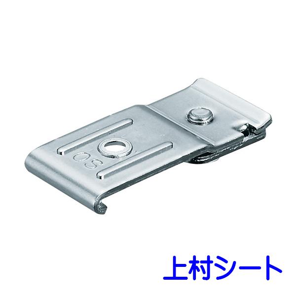 素材：スチール/ユニクロメーカー：岡田装飾◆注意点◆D３０型専用となります。