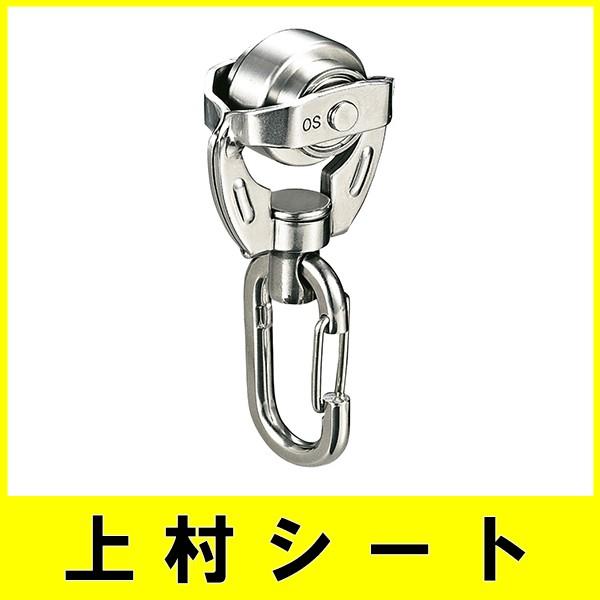 カン下寸法：47ｍｍ（＝レール下端からカン下の寸法）許容荷重：20ｋｇ素材：ステンレスメーカー：岡田装飾◆注意点◆D４０型専用となります。