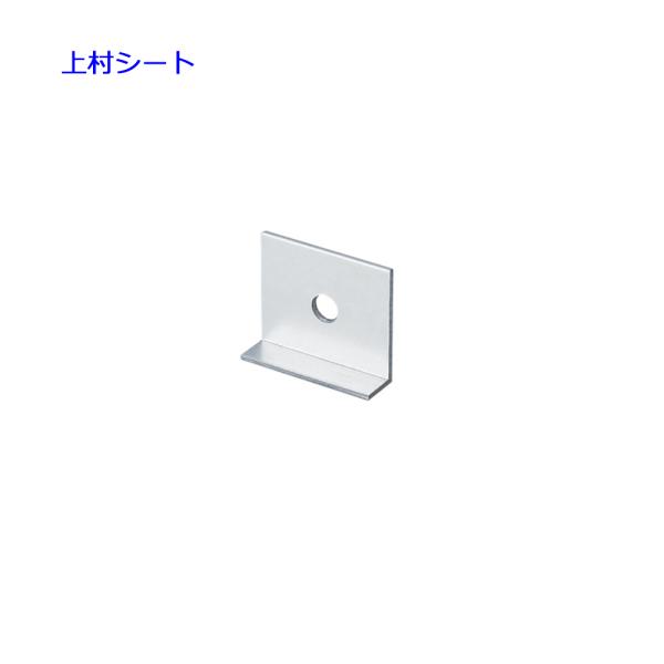 素材：アルミメーカー：岡田装飾金物ステンピアスビス付きMGベルト使用の際に取り付けて下さい。