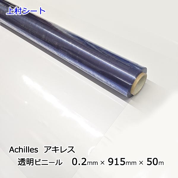 間仕切りシート、養生シート、簡易ビニールハウス、保温、保冷、省エネ対策、傷防止、汚れ防止、保護など間仕切りシート、テーブルクロス、テーブルシート汚れ防止やキズ（傷）防止 透明間仕切シート 、防水シート透明ビニールシート　（ビニールフィルム　...