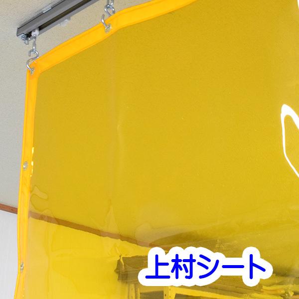 防虫、害虫対策のビニールカーテンです。食品会社、製薬会社、印刷工場、塗装工場など、衛生管理を推進する場面に最適な、防虫カーテンとなります。防虫効果に加えて、保温、保冷、防塵、防風、防雨、対策にも効果が御座います。防炎物品ラベル（防炎ラベル）...