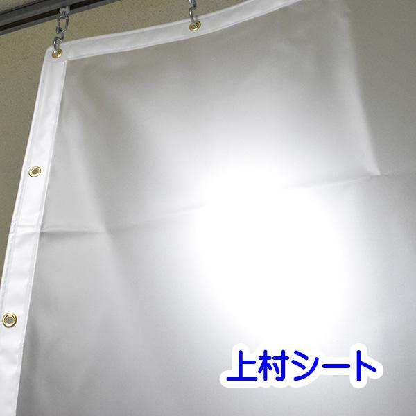 半透明（梨地クリア/乳白色）の風合いで透明ビニールシートに比べプライバシーを少し確保した素材、生地。梨地シートの特性上、ベタツキが少なく扱い易いビニールシート。クリーンルーム等に最適な静電気防止対策用ビニールカーテン。帯電防止、制電ビニール...