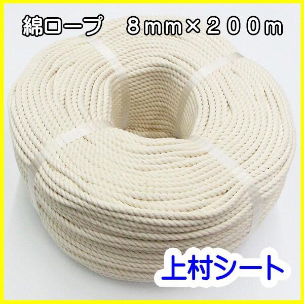 綿ロープは、柔らかく、手に優しくしなやかなです。国産の綿ロープで手芸や装飾に最適結びやすく、手芸、衣料、裁縫、巾着など幅広く使えます。汎用性に優れた綿ロープ、コットンロープとなります。荷締め、吊り下げ等、負荷が大きくかかる場面では不向きとな...