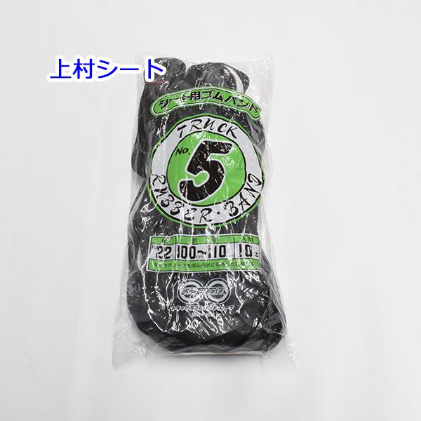 タイヤチューブを原材料として作られた商品（再生チューブ）となっております。再生ゴムチューブ ゴムバンド シートゴム トラックシートゴム エンドレスゴムバンドトラックシート取付以外にも野積みシート、荷物の固定、荷崩れ防止、各種作業用途等に最適...