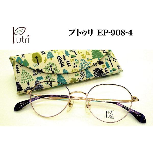 【型番】ＥＰ-908　Ｃ-4【カラー】Ｃ-4　ゴールド・バイオレット×ラベンダーレンズ横幅：４７ミリレンズ縦幅：３９ミリ鼻幅：１８ミリテンプル長：１４２ミリフレーム縦幅：４０ミリフレーム横幅：１４０ミリ材質：チタン日本製（エイトオプティク）...