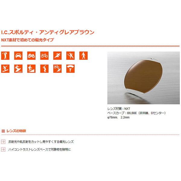 ＮＸＴ素材で初めての偏光タイプ反射光や乱反射をカットし、見やすくする偏光レンズハイコントラストレンズベースで対象物を鮮明にベースカーブ：６カーブ・８カーブ(Ｄセンター)レンズカーブは加工時にこちらで選択します。76ｍｍ径．2.2ｍｍ厚ハード...