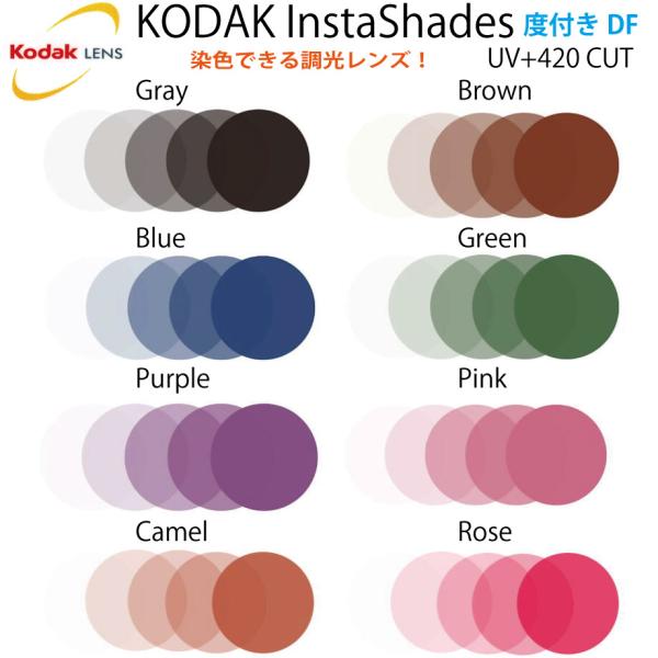 【調光カラー】Gray 　 グレー 【視感透過率　約94％〜約24％】Blue　　ブルー 【視感透過率　約94％〜約24％】Purple　パープル【視感透過率　約95％〜約30％】Brown　ブラウン【視感透過率　約92％〜約28％】Gre...