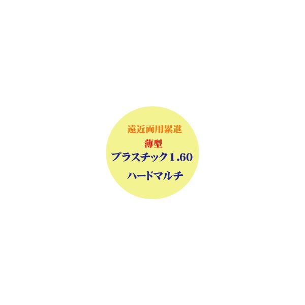 ■コート：プロガードコート標準（撥水、防汚）■オプションコートＳＰＳ：スーパーパワーシールドコート　￥２，２００加算ＭＳＣ：マックスシールドコート　￥４，４００加算ＵＳＣ：ウルトラシールドコート　￥６，６００加算ＮRC：ノンリフレクションコ...