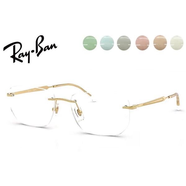 RAY-BAN ZERO 純正度なしライトカラー■フレーム型番：RX3768V　（54□17-145） （56□17-145）【フレームカラー】■2500　ゴールド■2501　シルバー■3201　グレー■3203　ブルー【54】【Ａ】レンズ...