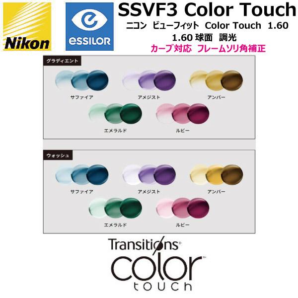 GENSの中の5色にベースにカラーを着けたタイプグラディエントとウォッシュ（フルカラー）の２タイプ■レンズカラー：サファイヤ、アメジスト、アンバー、エメラルド、ルビー　最大濃度：80％　※アンバーの色調はGENSと若干異なります■ベースカラ...