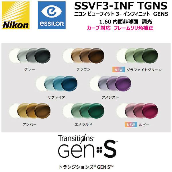 ■レンズカラー：ルビー、グレー、グラファイトグリーン、アメジスト、　エメラルド、アンバー、ブラウン、サファイヤ■屈折率：１．６０■設計：内面非球面設計　フレームそり角補正あり■レンズカーブ：標準（度数で変わります），２，3，4，5，6，7，...