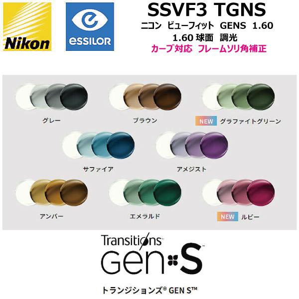 ■レンズカラー：ルビー、グレー、グラファイトグリーン、アメジスト、　エメラルド、アンバー、ブラウン、サファイヤ■屈折率：１．６０■設計：球面設計　フレームそり角補正あり■レンズカーブ：標準（度数で変わります），２，3，4，5，6，7，8カー...