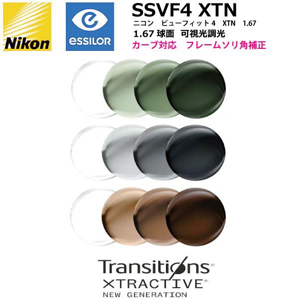 ■レンズカラー：グラファイトグリーン、グレー、ブラウン■屈折率：１．６７■設計：球面設計　フレームそり角補正あり■レンズカーブ：標準（度数で変わります），２，3，4，5，6，7，8カーブ　※おまかせ頂けば度数とフレームカーブに最適なカーブを...