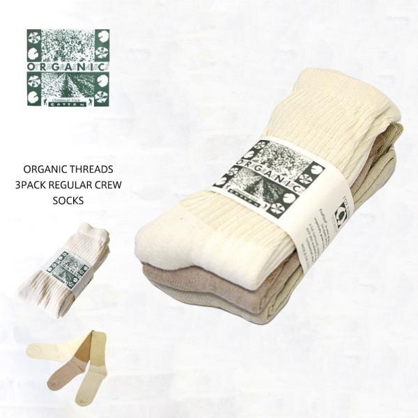 ORGANIC THREADS オーガニックスレッズ 3PACK REGULAR CREW SOCKS オーガニックレギュラークルーソックス ...
